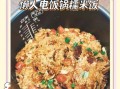 电饭煲糯米饭怎么煮_电饭煲糯米饭的做法大全