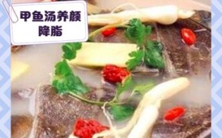 黄甲鱼汤的功效与作用_黄甲鱼汤适合什么人喝