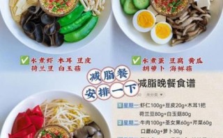 晚餐吃什么有营养_如何搭配晚餐最健康