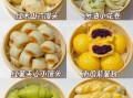 花样面食怎么做_花样面食制作视频教程