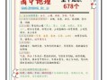 如何系统学习地理_地理学习经验分享