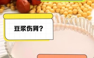 长期喝豆浆的好处和坏处_每天喝多少才健康