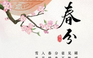 春分古诗有哪些_春分诗句如何赏析