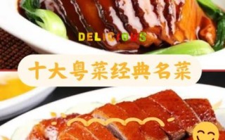 粤菜有哪些经典名菜_粤菜为什么这么受欢迎