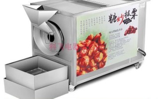 糖炒栗子机器怎么用_糖炒栗子机器多少钱一台