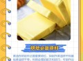 黄油是什么做的_黄油怎么吃