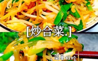 天津炒合菜怎么做_正宗家常做法