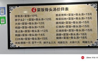 菜饭骨头汤加盟费多少_加盟条件有哪些