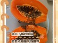 牛奶木瓜生吃正确吃法_木瓜牛奶生吃会不会拉肚子