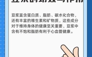 喝豆浆的好处与坏处_豆浆的禁忌人群有哪些