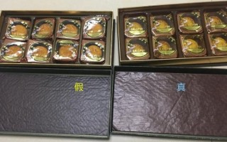 月饼正面图片怎么看真假_如何辨别品牌月饼