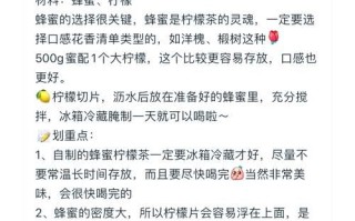 蜂蜜柠檬茶怎么做好喝_蜂蜜柠檬茶的做法窍门