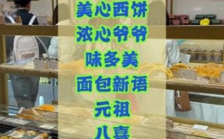 面包蛋糕加盟哪家好_加盟费用多少钱