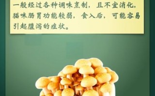 蟹味菇不能和什么一起吃_蟹味菇禁忌人群有哪些