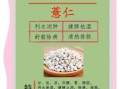 薏仁米的功效与作用是什么_怎么吃最养生