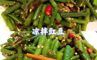 凉拌豇豆调料怎么调_豇豆凉拌汁配方比例