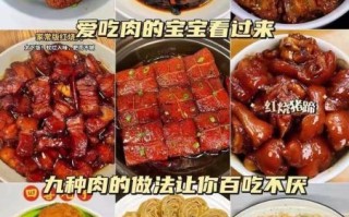 猪肉怎么做好吃_家常猪肉做法大全图解