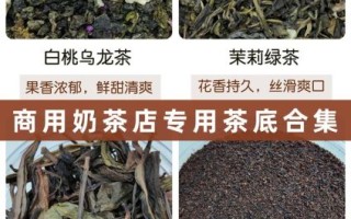 奶茶用什么茶叶最好_奶茶店选茶攻略