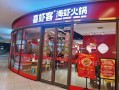 石家庄虾味道加盟多少钱_石家庄虾味道加盟条件