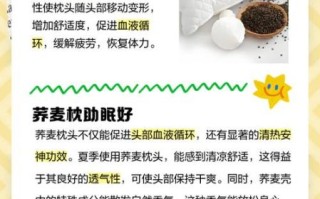 荞麦枕头多久换一次_荞麦枕头使用寿命