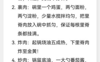 糖醋里脊的汁怎么调_糖醋里脊汁比例是多少