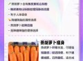 胡萝卜蒸着吃能减肥吗_蒸胡萝卜减肥原理