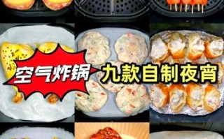 高三夜宵吃什么_一周食谱怎么搭配