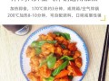 鸡肉溜肉段的家常做法_东北窍门