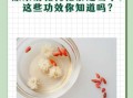 菊花枸杞泡水喝的禁忌_哪些人不能喝