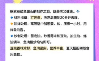豆豉鱼罐头怎么做好吃_豆豉鱼罐头家常做法