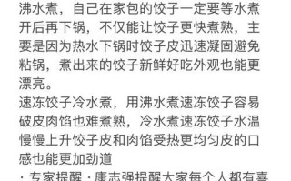 饺子皮用冷水还是热水_哪种更好吃