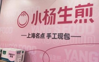 小杨生煎为什么不能加盟_小杨生煎直营模式解析