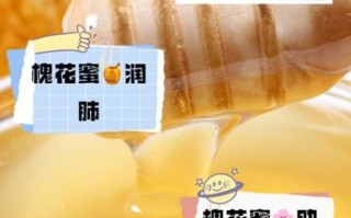 槐花蜂蜜的功效与作用_槐花蜂蜜的禁忌有哪些