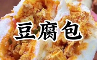 麻腐包子怎么做_麻腐包子馅料配方