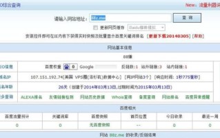 如何查询域名历史记录_域名历史记录查询工具哪个好
