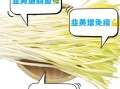 女人吃韭黄有什么好处_女人吃韭黄会胖吗