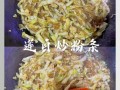 莲白炒粉丝怎么炒不粘锅_莲白炒粉丝的家常做法