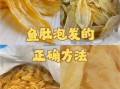 新鲜鱼肚怎么清洗_新鲜鱼肚怎么做好吃