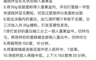 君之纸杯蛋糕怎么做_君之纸杯蛋糕配方比例