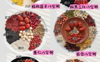 八宝粥的材料是哪八样_传统八宝粥配料表
