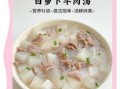 萝卜牛肉汤怎么炖才好吃_萝卜牛肉汤的做法窍门