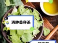 怎样喝荷叶茶才能减肥_荷叶茶减肥正确喝法