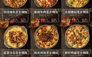 芝士牛肉焗饭怎么做_芝士焗饭用哪种芝士最好