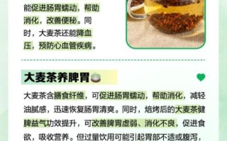 女性长期喝大麦茶的危害_大麦茶会影响月经吗