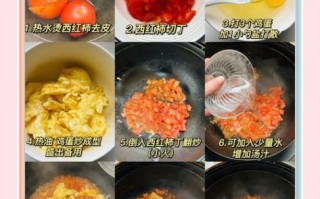 蛋炒西红柿怎么做_西红柿炒鸡蛋先放哪个