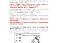 上海地理等级考难吗_如何高效备考