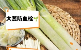 生吃大葱的好处和坏处_生吃大葱会上火吗