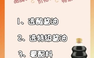 酱油怎么选_酱油哪个牌子好