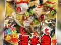 活水鱼怎么选_活水鱼最正宗的做法