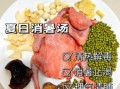 乳鸽绿豆汤怎么做_乳鸽绿豆汤的功效与禁忌